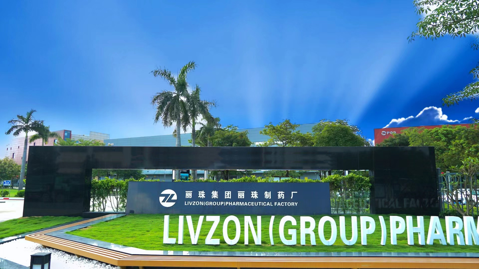 Livzon Pharmaceutical